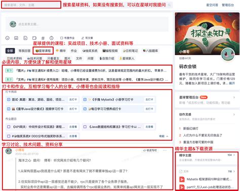 星球：码农会锁 小傅哥 Bugstack 虫洞栈