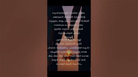 Zuhra Bathool Lyrics Shorts Shortsfeed Song Lyrics Youtube