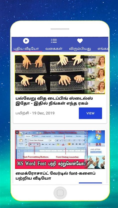 Learn Tamil Typing English Ty Apk For Android Download