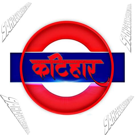 𝐊𝐀𝐓𝐈𝐇𝐀𝐑 Katihar