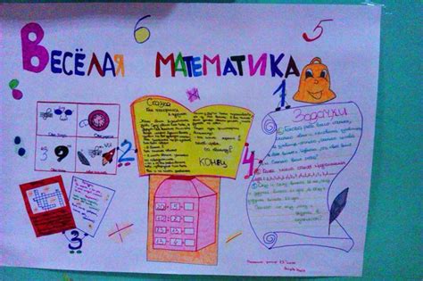 День математики плакат (50 фото) » Рисунки для срисовки и не только