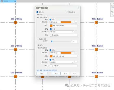 revit插件实现 快速实例属性复制功能且支持替换视图中的图形 revit视图图形替换插件 csdn博客