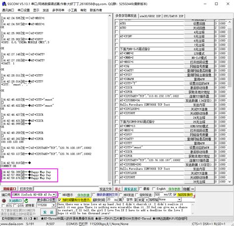 Tcp系列教程—sim7000x Tcp 通信猫之旅 源码巴士 Tcp系列教程—sim7000x Tcp 通信猫之旅 源码巴士