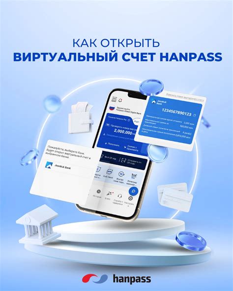 Hanpass СНГ 🚀 Хотите открыть виртуальный счет Hanpass Facebook