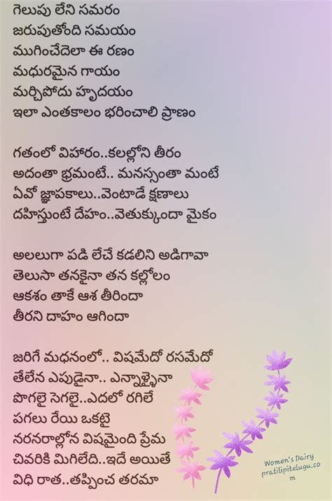 Mahaanati Movie Song Lyrics In Telugu Inspirational Songs Dad Love