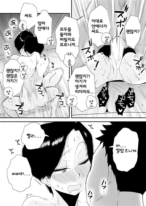 46세의 빈유엄마랑 근친sex 성인망가 밤가드