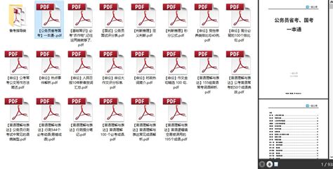 申论怎样做到 80 分以上 知乎