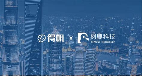 客户成功案例 企业集成方案 应用集成案例 得帆信息