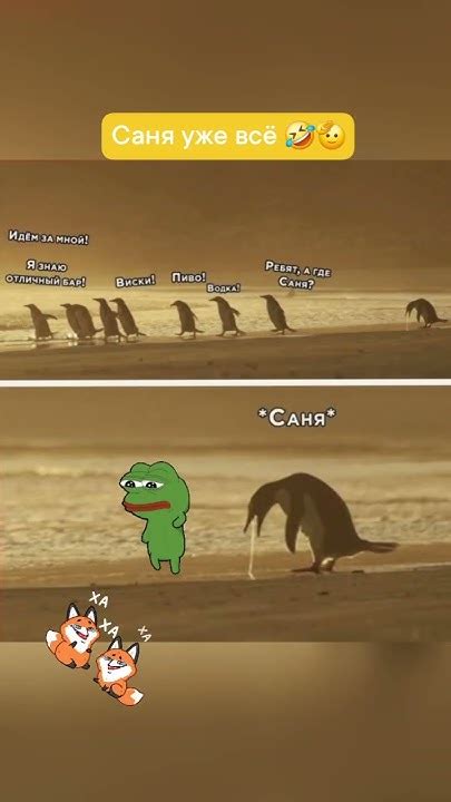 Саня всё 🤣🫡 Deathvibe мемы юмор приколы саня нг 2025 Youtube