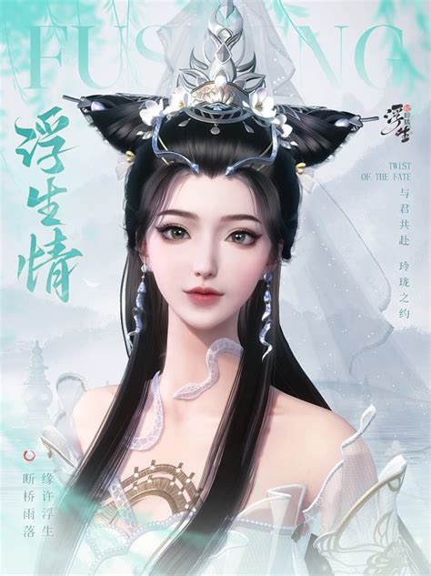 浮生忆玲珑手游 的个人主页 微博 花瓣网