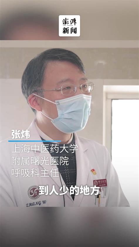 上海曙光医院专家详解对特殊人群有何防疫提示？凤凰网视频凤凰网
