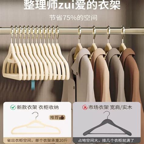 植绒衣架无痕防肩角防滑家用整理师收纳成人衣撑塑料加粗衣服，告别皱褶难题！🌟 烘干衣架 淘宝百科网