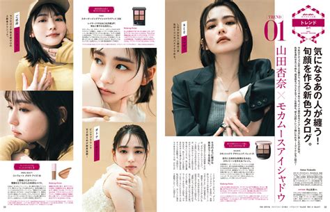 Anan No 2461 試し読みと目次 Anan マガジンワールド