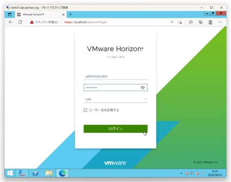 Vmware Horizon 接続サーバー コネクションサーバー のインストールと初期設定 徒然なるままに