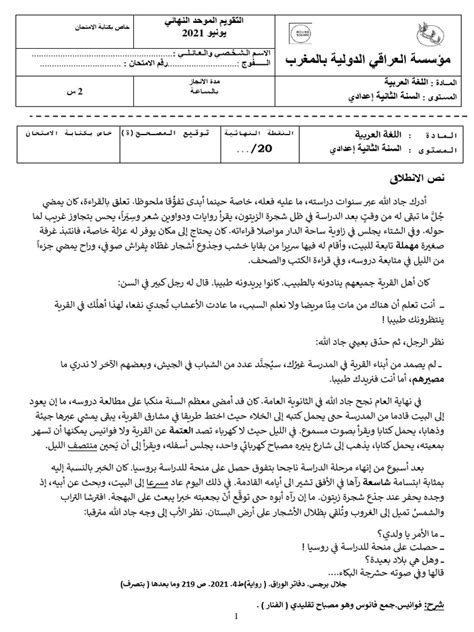 Ce 8 Ara 2 Sem 2021 Pdf