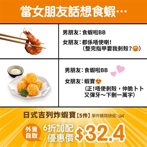 【係男朋友都要識】日式吉列炸蝦寶🍤 🦐 元氣壽司 Genki Sushi Hong Kong