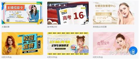 海报模板哪里找？推荐几个好用的海报模板素材网站 知乎
