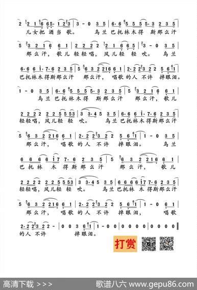 乌兰巴托的夜 贾樟柯普日布道尔吉 曲谱库 歌谱俱乐部