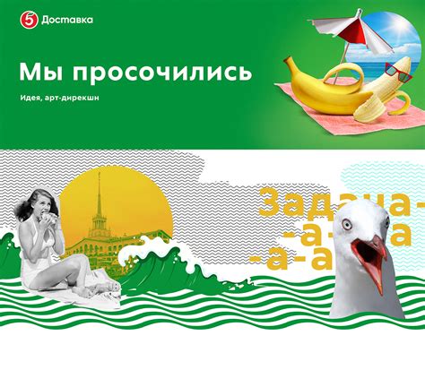 Пятерочка on Behance