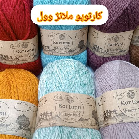 ‎فروشگاه کاموا کیمیا‎ ‎آلیزپافی اسپرت🧶 حلقه درشت حتما این پست لایک