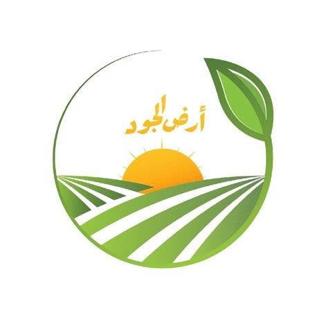 أرض الجود Ard Al Jood