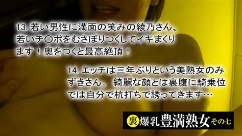 「裏 爆乳豊満熟女 その七 20名」：エロ動画・アダルトビデオ Mgs動画＜プレステージ グループ＞