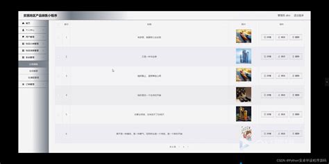 附源码 计算机毕业设计pythonuniapp贫困地区产品销售小程序2jqy2程序lw远程部署 Csdn博客