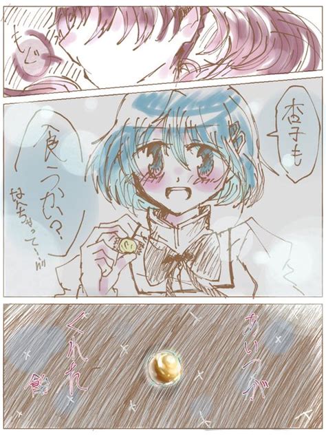 🍎🍬⋆杏子と飴のはなし️ ⋆ 🍬️🩵 診断メーカーから 腐愛ふあ💣σ´~`ﾑｼｬﾑｼｬ さんのマンガ ツイコミ仮