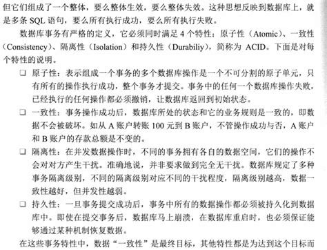 数据库事务的四个特性ACID 简书