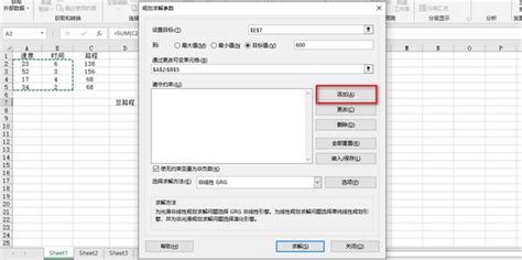 excel中的规划求解怎么用 360新知