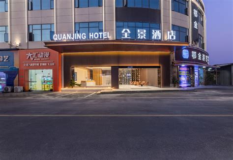 Panorama Hotel Guangzhou Xingli Animation Game Industry Park全景酒店