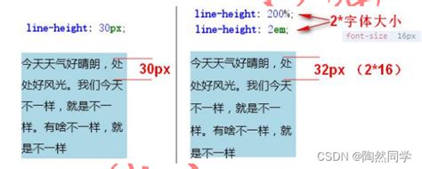网页前端CSS样式表进阶文本样式 陶然同学 博客园