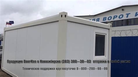 Быстровозводимый блок контейнер сборно разборный производство DoorHan ...