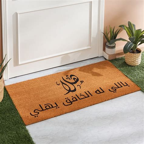 Buy Hello Arabic Print Coir Doormat 60x120 Cm Online In Uae Homebox