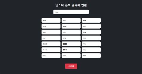 인스타 공백 복사 줄바꾸기 특수문자