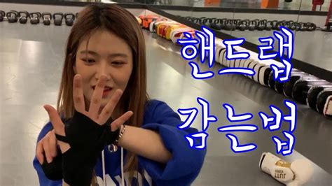 핸드랩 감는방법 이거 하나면 끝 Youtube