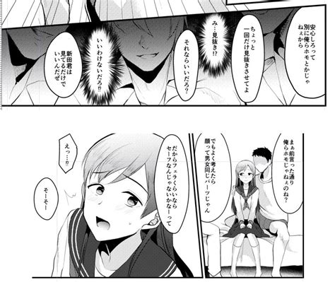 「この新田弟本は竿役の方がむしろホモになっていってるよねってのが裏テーマだったのでそういうセリフ多めにしたんですよ確か」こめざわ🔞の漫画