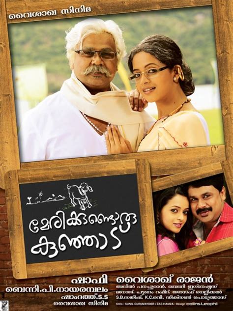 Marykkundoru Kunjaadu 2010 Imdb