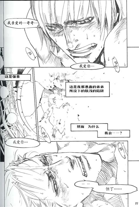 Devil May Cry Dj Royal Guard Jp Myreadingmanga