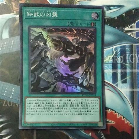 Yugioh Card 游戏王 Tri Brigade Airborne Assault Phra Jp053 Shopee Singapore
