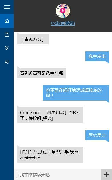调戏小冰 花嫁達の部屋