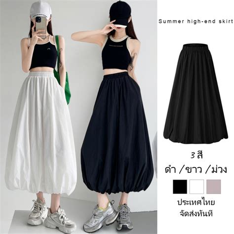 Yimii Th 】🎈 การจัดส่งสินค้า 🎈กระโปรงยาวทรงบอลลูน ผ้าประกบสองชั้นเอวยางยืดมีกระเป๋า Y Shopee