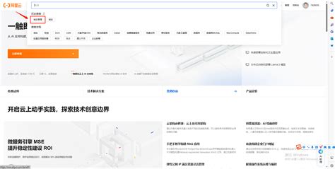 阿里云注册的域名如何修改dns解析？