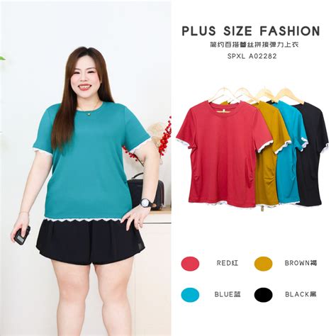 Offer Spxl A02282 简约百搭蕾丝拼接弹力上衣 现货实拍） Cm Plus Fashion