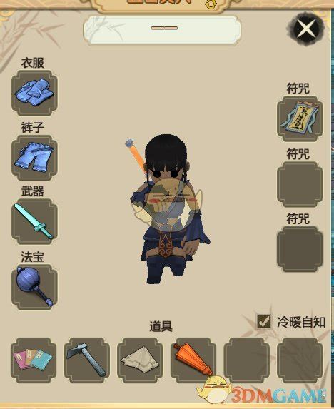 了不起的修仙模拟器道具界面什么样 道具界面一览 3dm单机