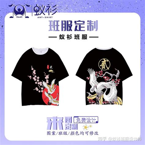 2021最火爆班服图案大全潮流班服设计 知乎