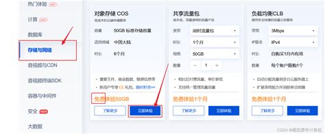 腾讯云对象存储cos，springboot文件上传，附完整流程，详细步骤及代码实现 qcloud上传文件 csdn博客