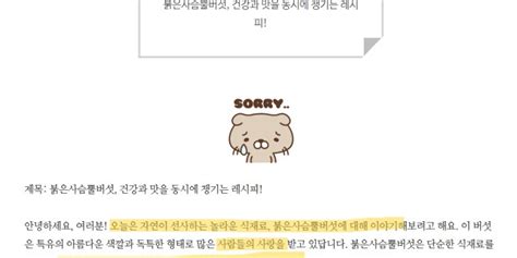 네이버 블로그는 믿고 걸러야 할듯 With붉은사슴뿔버섯 에펨코리아