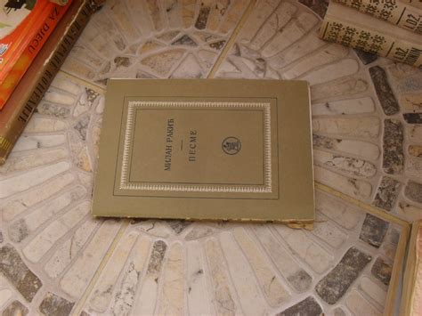 Pesme Milan RakiĆ 73815049