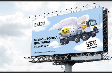 Креативная реклама бетона от ТМ «Ковальская» - Galagan branding agency